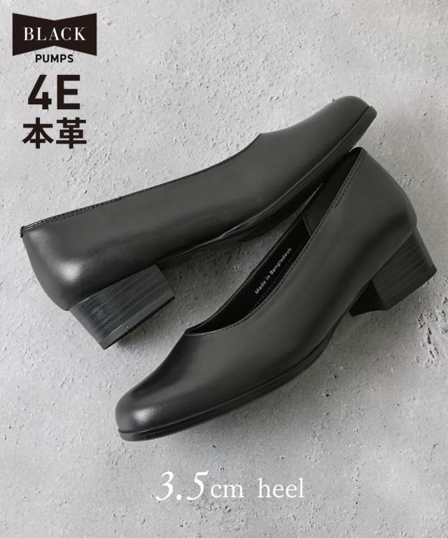 レディース 本革ブラック パンプス 3.5cmヒール  靴 シューズ 22〜25cm ニッセン nissen agesugi_sfa