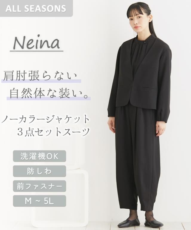 喪服 礼服 ブラックフォーマル パンツスーツ 大きいサイズ レディース 洗える防しわフリル衿 ブラウス ワイド パンツ 3点セット ジャケット ＋ ＋ワイド 有 〔Neina〕