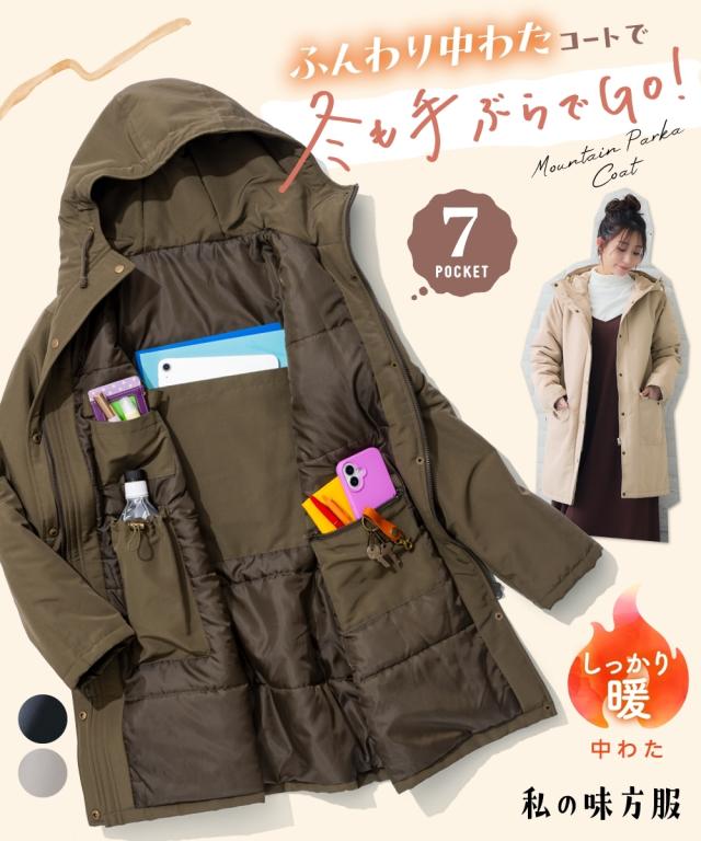 コート アウター レディース 多ポケットマウンテン パーカー ハンズフリー ロング丈 私の味方服 S/M/L/LL/3L ニッセン nissen