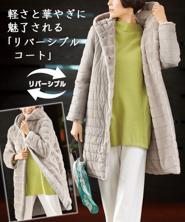 コート アウター シニア ファッション エコファーリバーシブル M/L/LL ニッセン nissen agesugi_sfa
