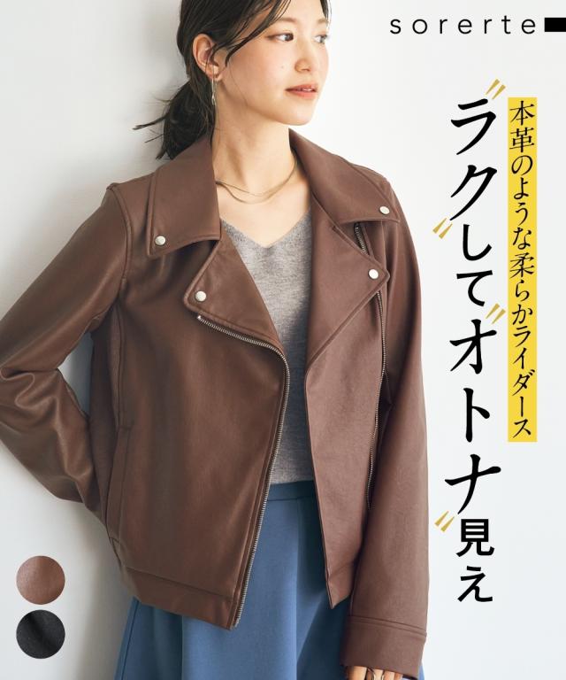 ジャケット アウター 大きいサイズ レディース ラクしてキレイ見え リブ使いフェイクレザーライダース 6L/8L/10L ニッセン nissen