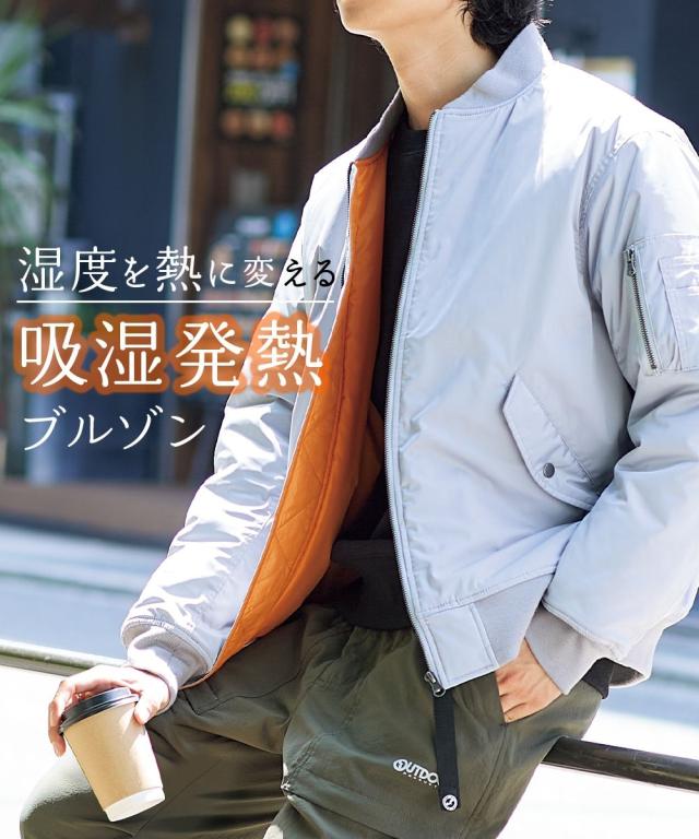 ブルゾン アウター メンズ 吸湿発熱中綿入ミリタリー 冬 M/L/LL ニッセン nissen