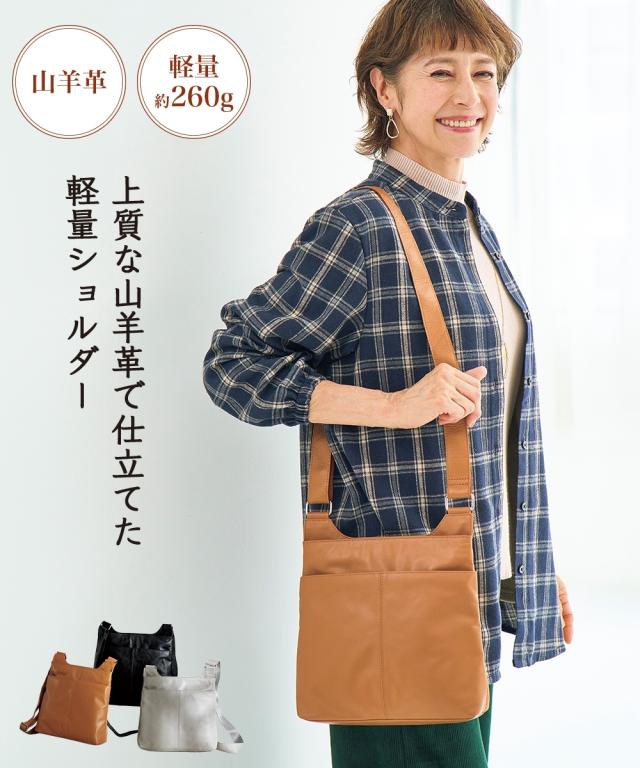 シニア ファッション 山羊革軽量 ショルダー バッグ ニッセン nissen