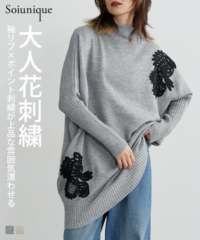 ニット セーター レディース 配色 レース 使いプチ ハイネック ロング丈 Soiunique 冬 S〜LL ニッセン nissen ...