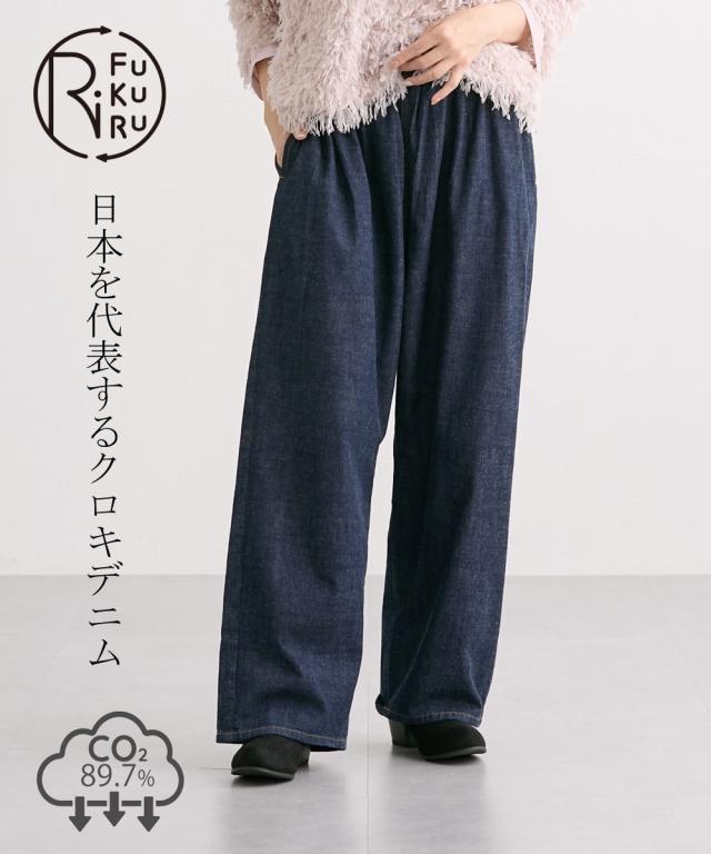 ワイドパンツ レディース クロキ デニム ワイド パンツ  ゆったり 体型カバー 美脚 ボトムス ズボン M〜LL ニッセン nissen