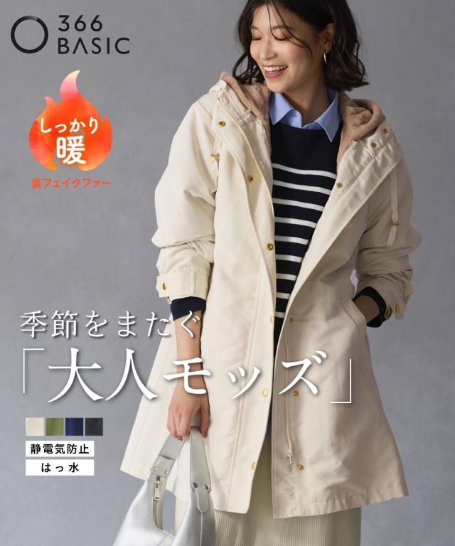 コート アウター レディース 裏フェイクファーライナー付モッズ はっ水 静電気防止テープ付 L/LL/3L ニッセン nissen