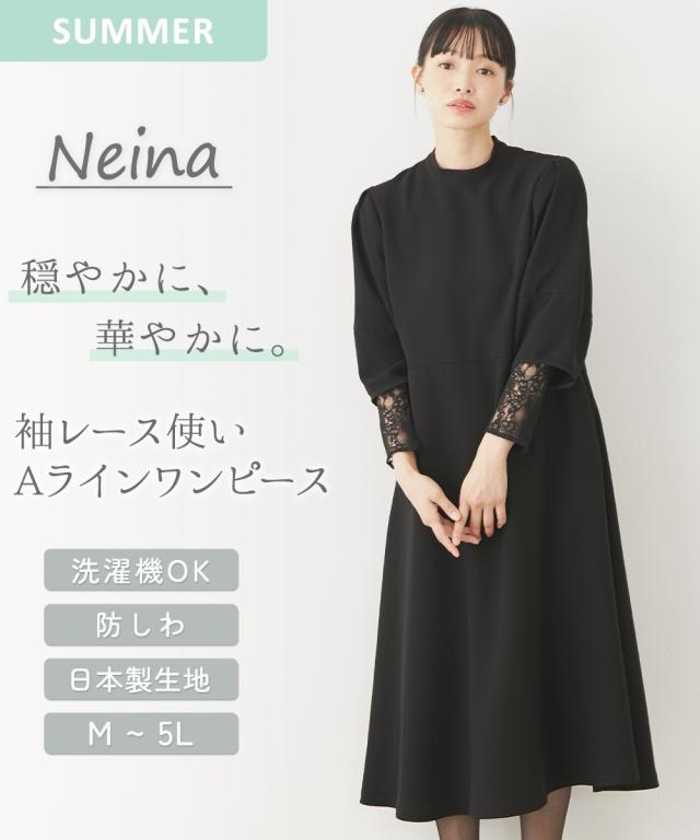 喪服 礼服 ブラックフォーマル ワンピース 大きいサイズ レディース 洗える防しわラン タンス リーブ デザイン 有〔Neina〕  冠婚葬祭 4L/5L ニッセン nissen