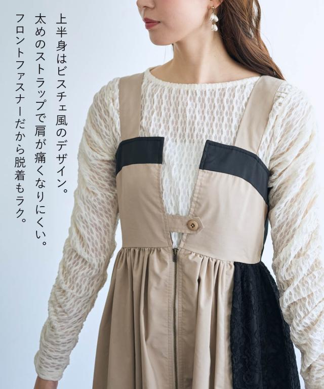 ジャンパースカート レディース サイド レース ジャンパー スカート