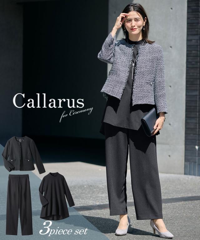 スーツ パンツ フォーマル 大きいサイズ レディース 入学式 卒業式 ツイード調ノーカラー ジャケット ＋ ロング丈裾フレア ブラウス ＋ワイド セットアップ 有 〔Callarus〕