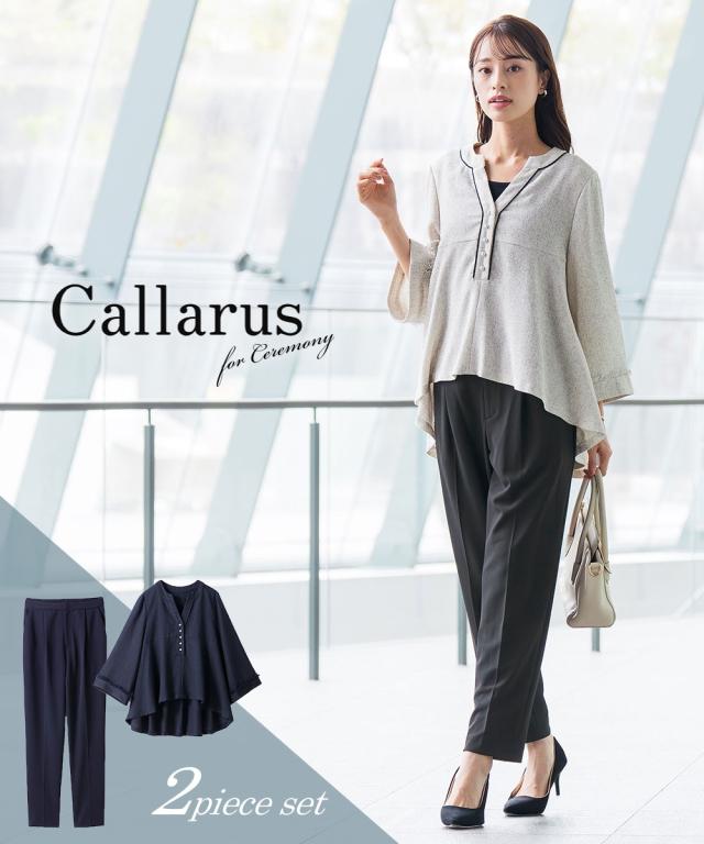 スーツ パンツ フォーマル 大きいサイズ レディース 入学式 卒業式 パール調ボタン使いドビーキーネック ブラウス ＋テーパード セッアップ 有 〔Callarus〕