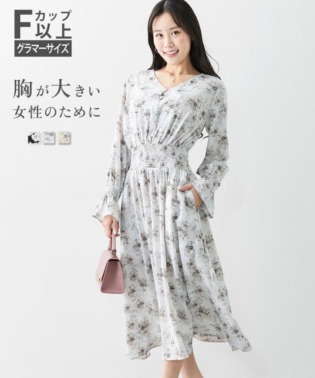 【大きい胸専用】キャンディスリーブ長袖花柄ワンピース ニッセン nissen