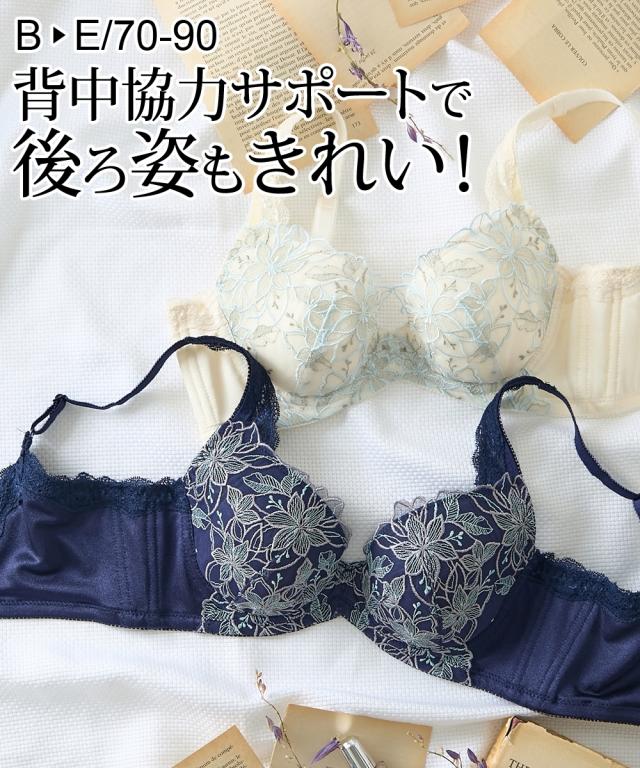 ブラジャー レディース 脇も背中もすっきり ワイヤー入り 女性 インナー B70〜D80 ニッセン nissenの通販はau PAY マーケット - ニッセン｜3,980円以上で送料無料 ...