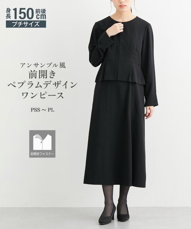 喪服 礼服 ブラックフォーマル ワンピース 小さいサイズ レディース ペプラム ジャケット デザイン 低身長さん 小柄女性  冠婚葬祭 SS/S/M/L ニッセン nissen