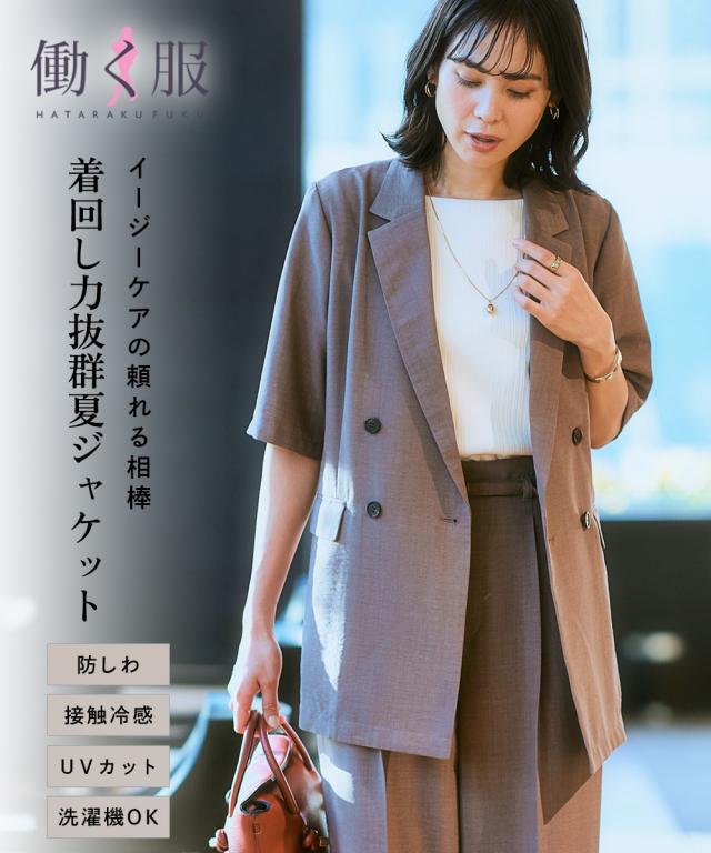 ジャケット アウター 大きいサイズ レディース 麻調合繊 半袖 ダブルブレスト しわになりにくい 接触冷感 UVカット ウォッシャブル 有 夏 ニッセン nissen