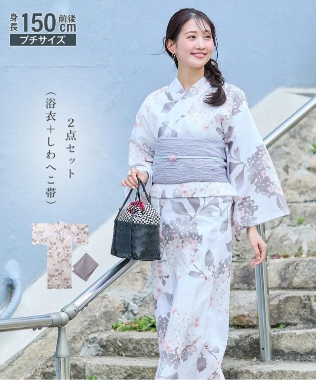浴衣 小さいサイズ レディース 綿100％ 2点セット淡色大花柄 ＋兵児帯 低身長さん 小柄女性 夏 ゆかた 大人 花火大会 和装  | 150?p | ニッセン nissen