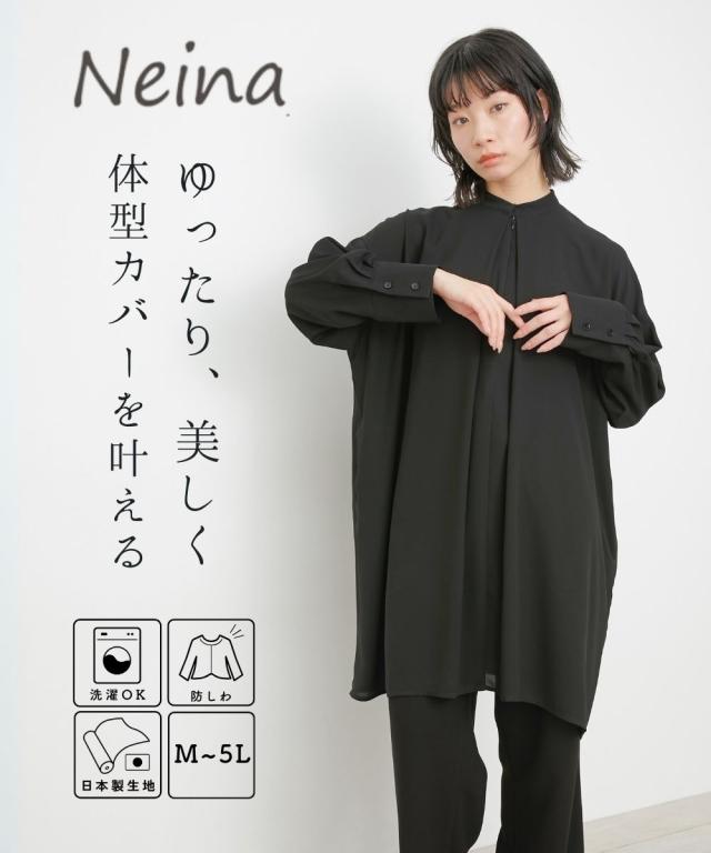 喪服 礼服 ブラックフォーマル 大きいサイズ レディース 日本製生地使用 洗える防しわ 前開き ロング ブラウス ＋ワイド パンツ セットアップ 有 〔Neina〕