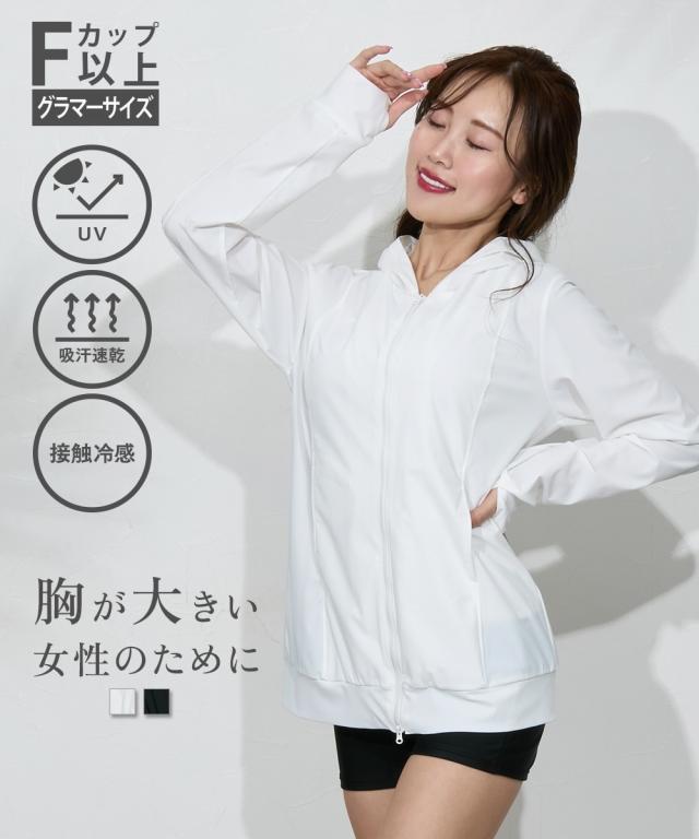 ラッシュガード レディース 大きい胸専用 ロング丈ダブルジップ UV、 接触冷感 速乾 指穴付 夏 かわいい おしゃれ | 3L/4L | ニッセン nissen