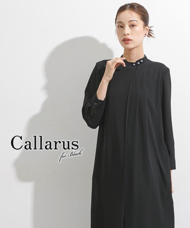 喪服 礼服 ブラックフォーマル レディース 日本製生地使用 洗える防しわスタンド カラー アシメパール デザイン ワンピース 有 〔Callarus〕 ニッセン nissen