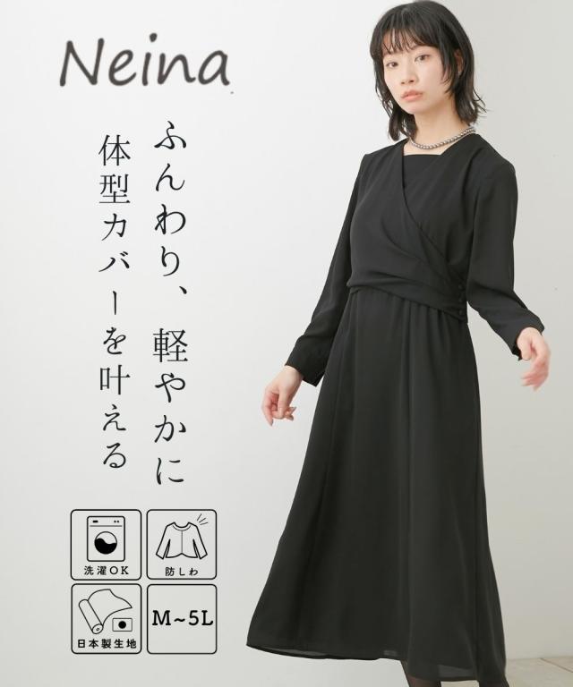 喪服 礼服 ブラックフォーマル レディース 日本製生地使用 洗える防しわカシュクール風 デザイン ワンピース 有 〔Neina〕 春 夏 秋 冬 | M/L | ニッセン nissen