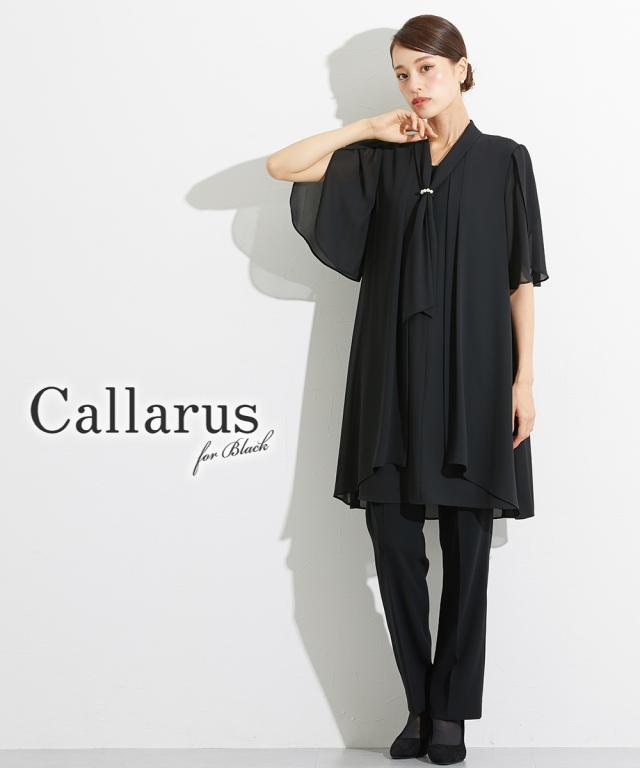 喪服 礼服 ブラックフォーマル レディース 洗える防しわタイ カラー 前開き ロング丈 ブラウス ＋ ストレッチ パンツ スーツ セット 有〔Callarus〕 ニッセン