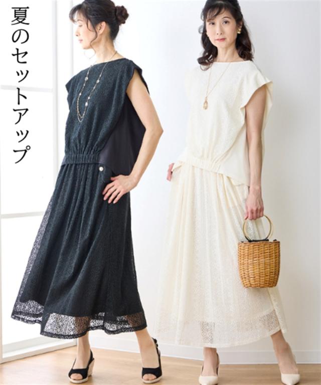 トップス レース ＋ スカート セットアップ アトランダム 夏 | M〜L | ニッセン nissen
