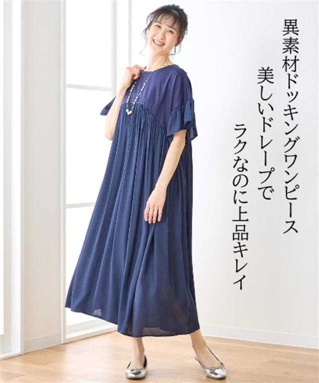 ワンピース ロング マキシ たっぷりギャザーゆったり アトランダム 夏 ひざ下 | F M〜LL相当 | ニッセン nissen