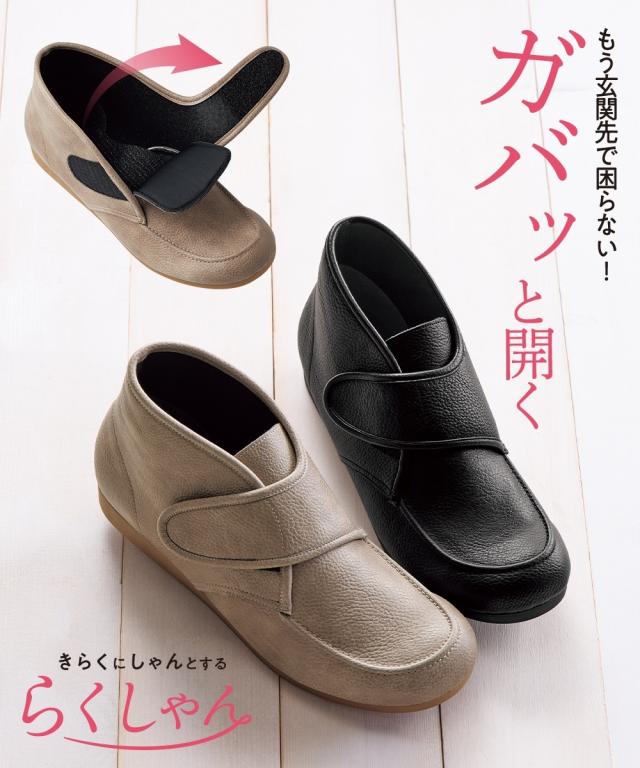 らくしゃん ワンタッチ ショート ブーツ 夏 | 22.5/23/23.5/24/24.5cm | ニッセン nissen