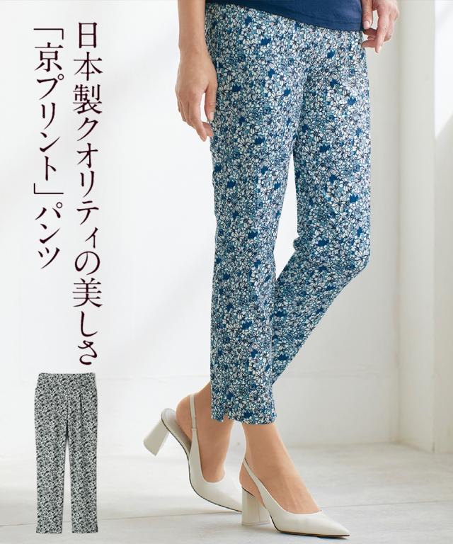 ストレートパンツ 京 プリント 小花柄 パンツ アトランダム 秋 冬 美脚 ボトムス ズボン | M/L/LL/3L | ニッセン nissen