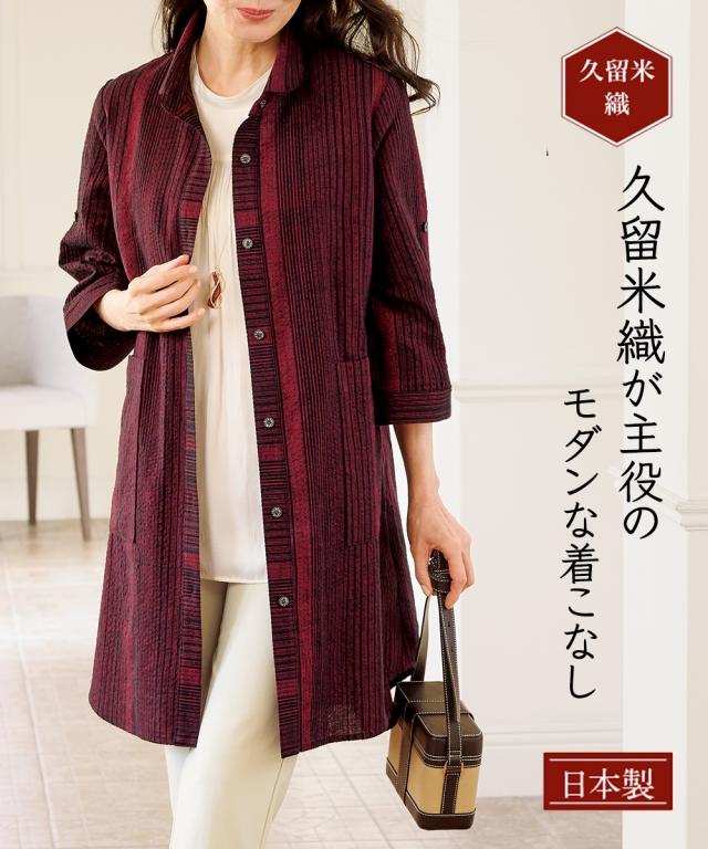 シャツ ブラウス 久留米織 チュニック アトランダム 秋 冬 | M〜L/LL〜3L | ニッセン nissen