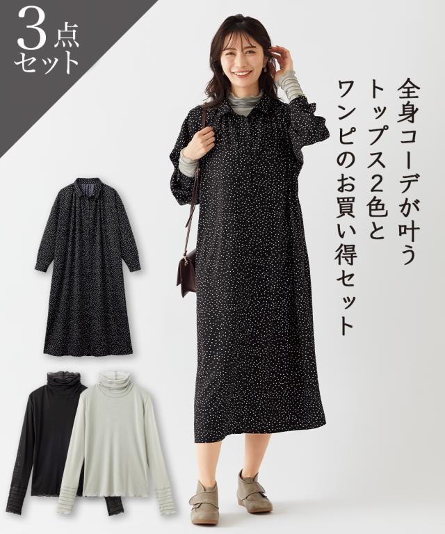 Tシャツ カットソー 3点セットトップス 2色＆ ワンピース アトランダム 夏 | M〜L | ニッセン nissen