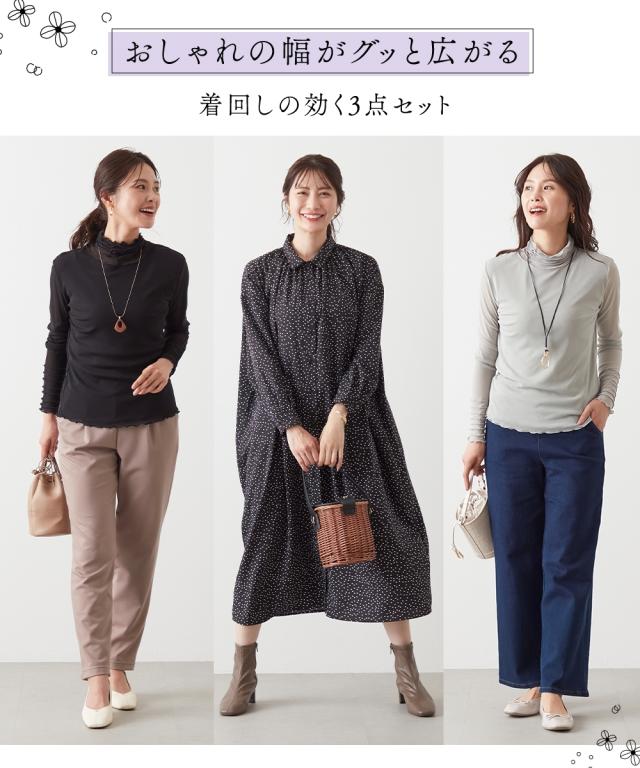 Tシャツ カットソー 3点セットトップス 2色＆ ワンピース アトランダム