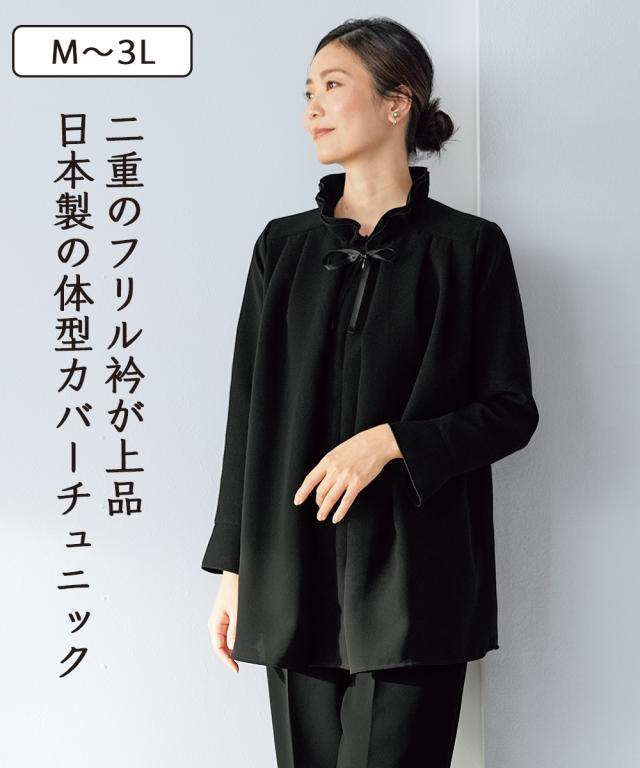 喪服 礼服 ブラックフォーマル フォーマル ドレープ チュニック アトランダム 夏 冠婚葬祭 | M/L/LL/3L | ニッセン nissen