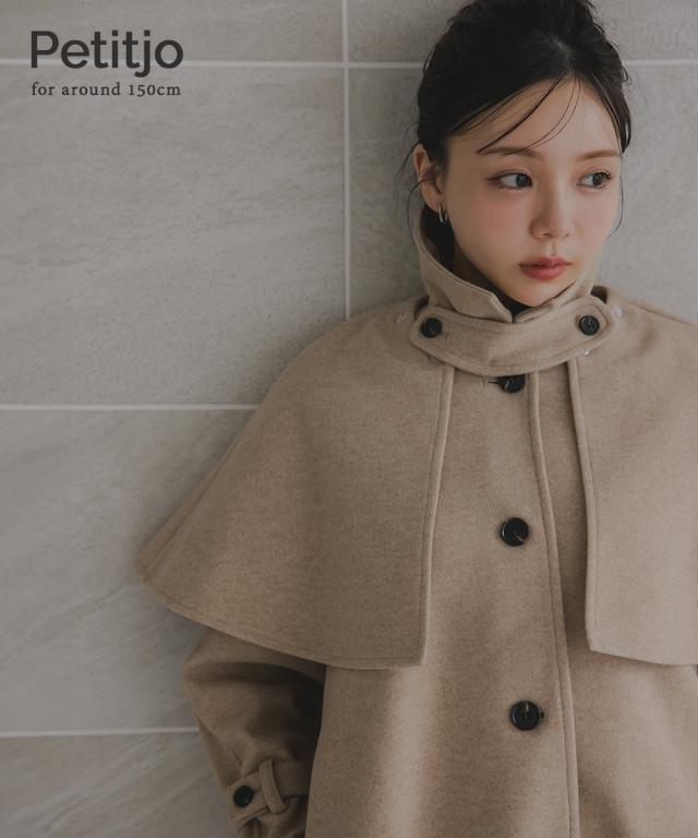 コート アウター 小さいサイズ レディース 3WAYケープ付 ロング 低身長さん 小柄女性 秋 冬 | SS〜S/M〜L | ニッセン nissen