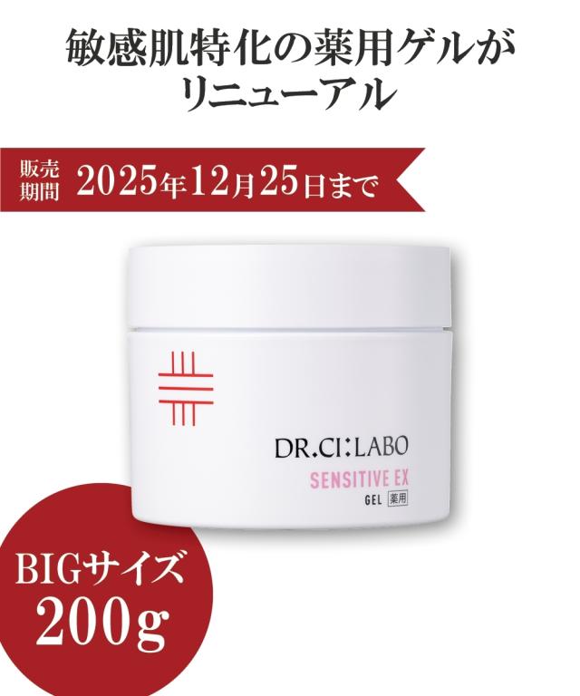 ドクターシーラボ 化粧品 オールインワン R 薬用ゲル センシティブEX なBIGサイズ200g 春 夏 秋 冬 ニッセン nissen