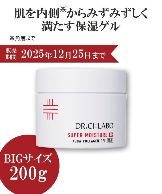 ドクターシーラボ 化粧品 オールインワン R 薬用アクア コラーゲン ゲルスーパーモイスチャーEX なBIGサイズ 200g 春 夏 秋 冬 ニッセン nissen