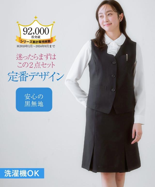 事務服 ベストスーツ 大きいサイズ レディース 会社制服 ベスト スーツ ＋ボックス プリーツ スカート 抗菌防臭 テープ付 有 春 夏 秋 4L/5L ニッセン nissen