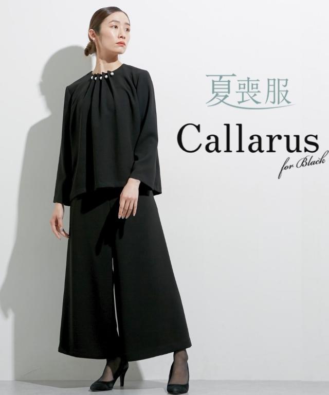 喪服 礼服 ブラックフォーマル レディース 日本製生地使用 洗える防しわパール調アクセ デザイン ブラウス ＋ワイド パンツ セットアップ 〔Callarus〕 ニッセン