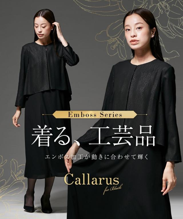 喪服 礼服 ブラックフォーマル レディース 日本製生地使用 洗える防しわ レース エンボス加工ケープ風ドッキング デザイン ワンピース 〔Callarus〕 ニッセン