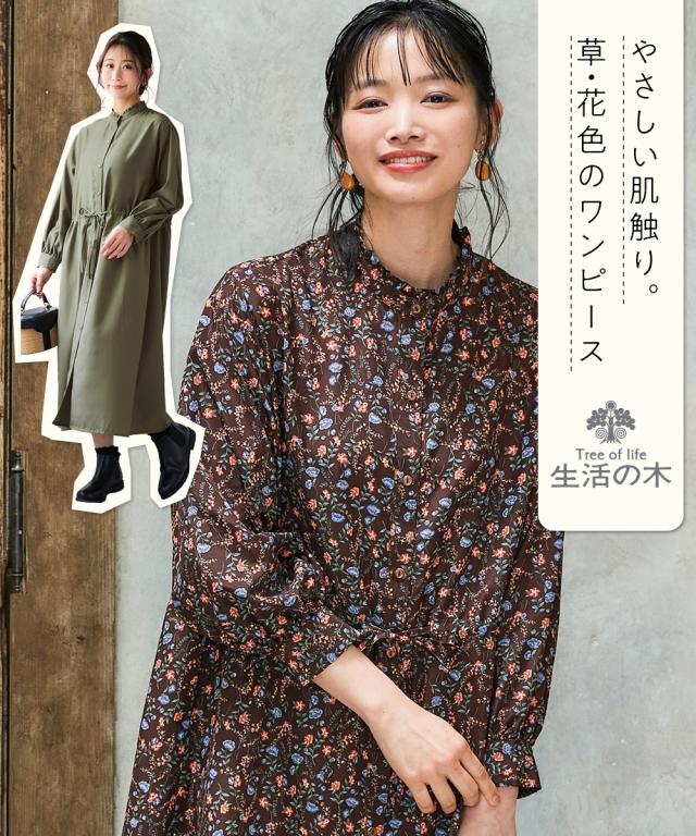 ワンピース ロング マキシ レディース フリルスタンド カラー ロング丈 シャツ カレンデュラ オイル 加工 秋 ひざ下 | 8L/10L | ニッセン nissen