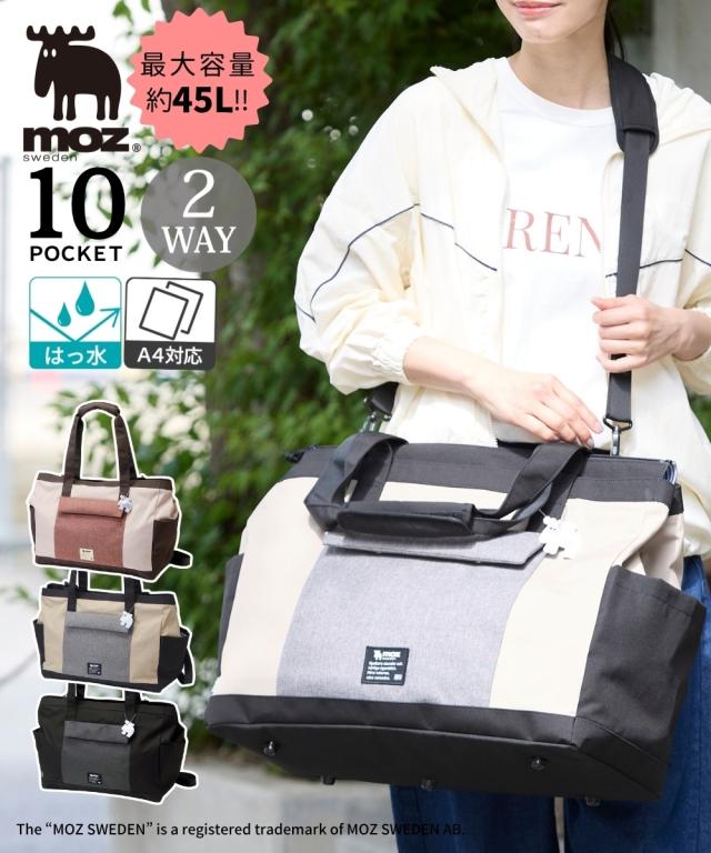 レディース moz モズ 大容量約45L10ポケット肩ひも長めはっ水2WAY トート バッグ A4対応 PC 収納 春 夏 秋 冬 手提げ かばん かわいい おしゃれ ニッセン nissen
