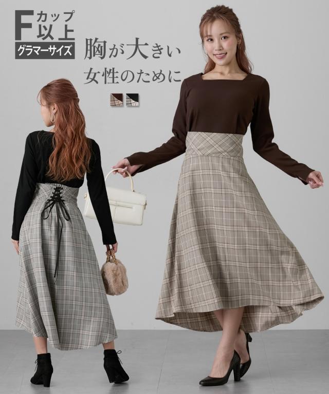 ワンピース ロング マキシ レディース 大きい胸専用 スクエアネックリブ カットソー × コルセット 秋 ひざ下 | M/L | ニッセン nissen