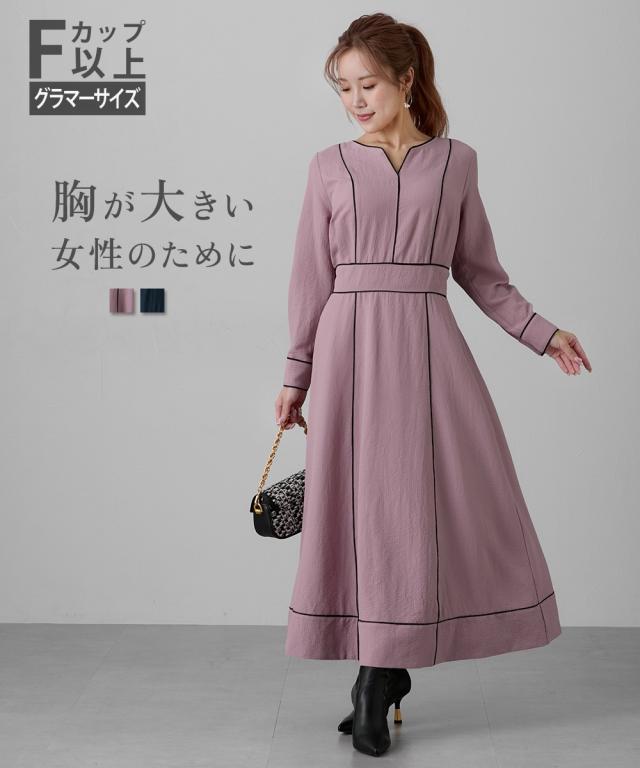ワンピース ロング マキシ レディース 大きい胸専用 パイピング配色 ウエスト マーク 秋 ひざ下 | 3L | ニッセン nissen