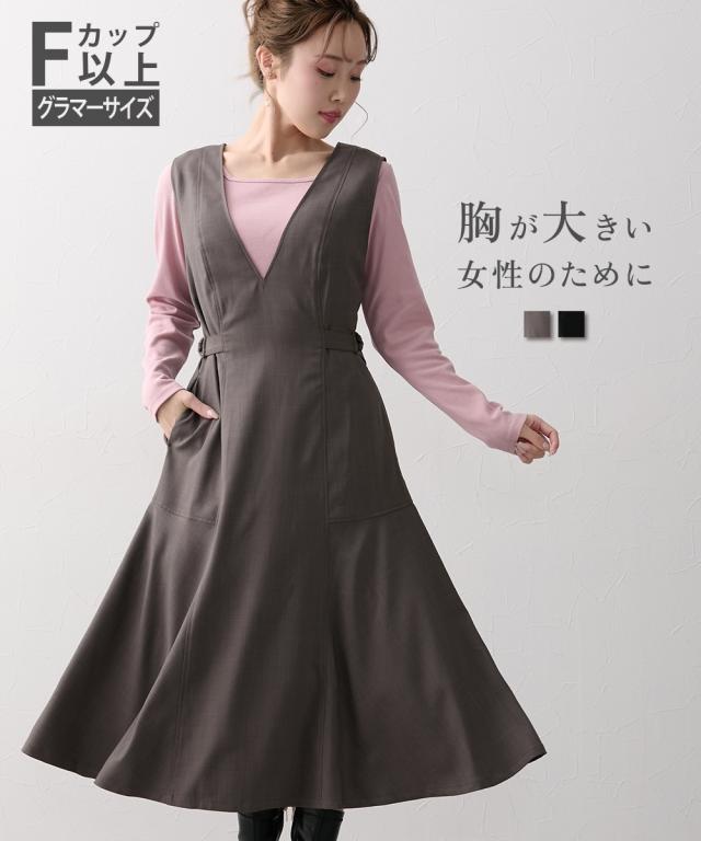 ワンピース ロング マキシ レディース 大きい胸専用 サイド ベルト付マーメイド ジャンパー スカート 秋 ひざ下 | M/L | ニッセン nissen