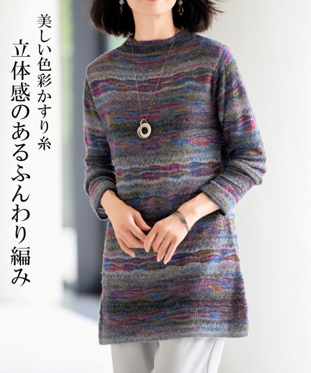 ニット セーター かすり糸使い チュニック アトランダム 春 冬 | M/L/LL | ニッセン nissen