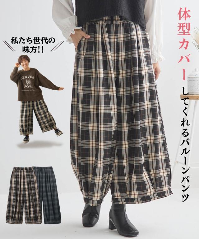 ワイドパンツ チェック柄バルーン パンツ 秋 ゆったり 体型カバー 美脚 ボトムス ズボン | M/L/LL/3L/4L | ニッセン nissen