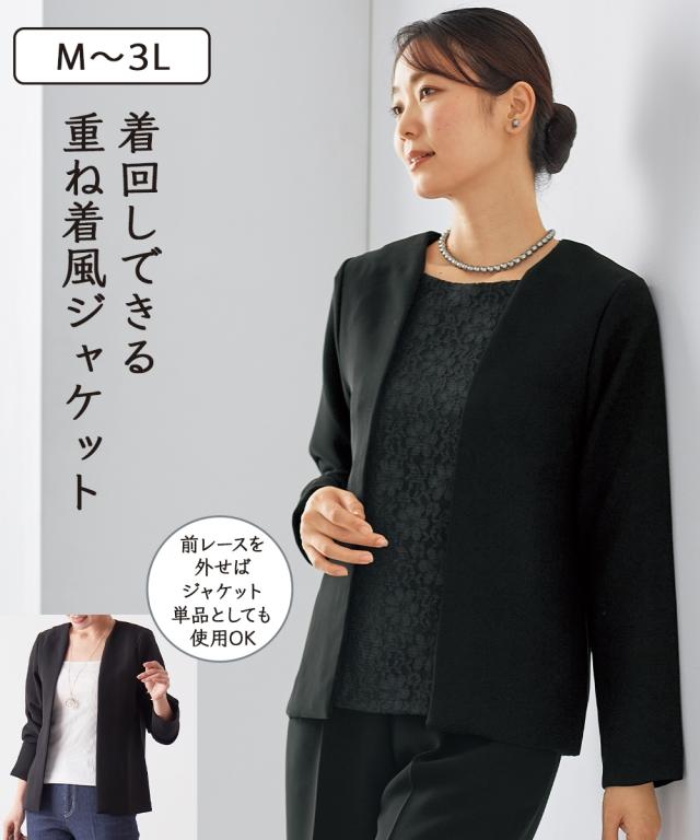 ジャケット アウター フォーマル 重ね着風 アトランダム 秋 | M/L/LL/3L | ニッセン nissen