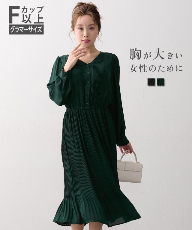 ワンピース ロング マキシ レディース 大きい胸専用 Vネック 長袖 プリーツ 裏地あり 春 秋 ひざ下 | 3L | ニッセン nissen
