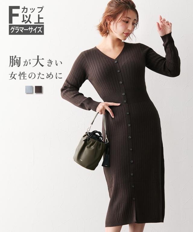 ワンピース ロング マキシ レディース 大きい胸専用 ウエスト マークタイト ニット 秋 冬 ひざ下 | LL | ニッセン nissen