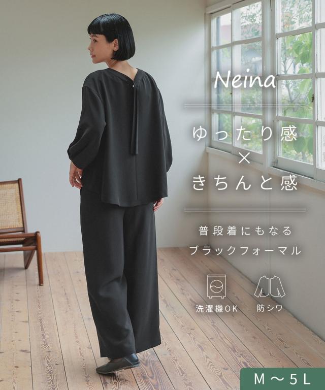 喪服 礼服 ブラックフォーマル レディース 日本製生地使用 洗える防しわ バック リボン ブラウス ＋ワイド パンツ セットアップ スーツ 〔Neina〕 ニッセン