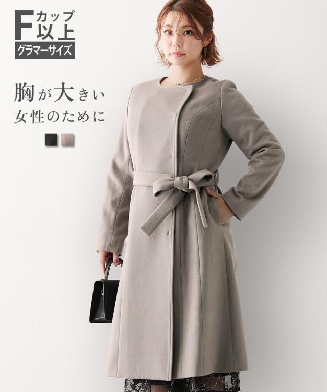 コート アウター レディース 大きい胸専用 ウール混ノーカラー ロング 冬 | M/L | ニッセン nissen